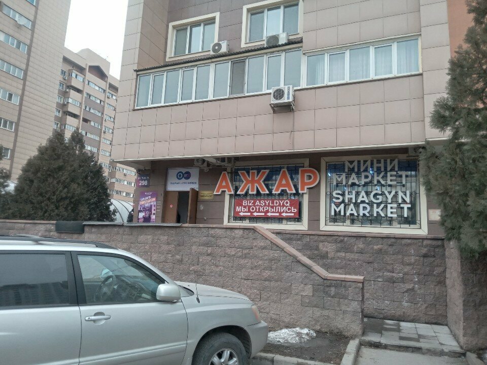 Market Azhar, Almatı, foto