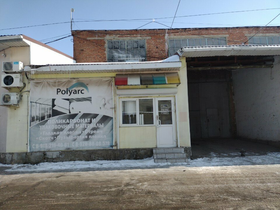 Paketleme malzemeleri firmaları PolyPack, Krasnodar, foto