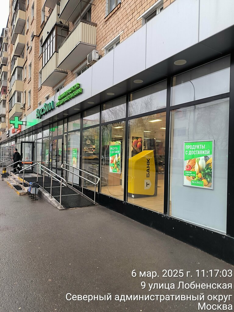 ATM'ler Т-Банк, Moskova, foto