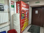 Яндекс Маркет (Sem'i Shamshinykh Street No:18), parsel otomatı  Novosibirsk'ten