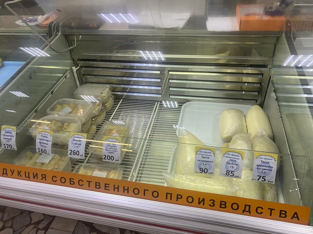 Ekmek fırını Druzhba baking, Orenburg, foto