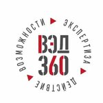 ВЭД 360 (Bolshaya Ordynka Street No:40с2), i̇thalat-ihracat firmaları  Moskova'dan