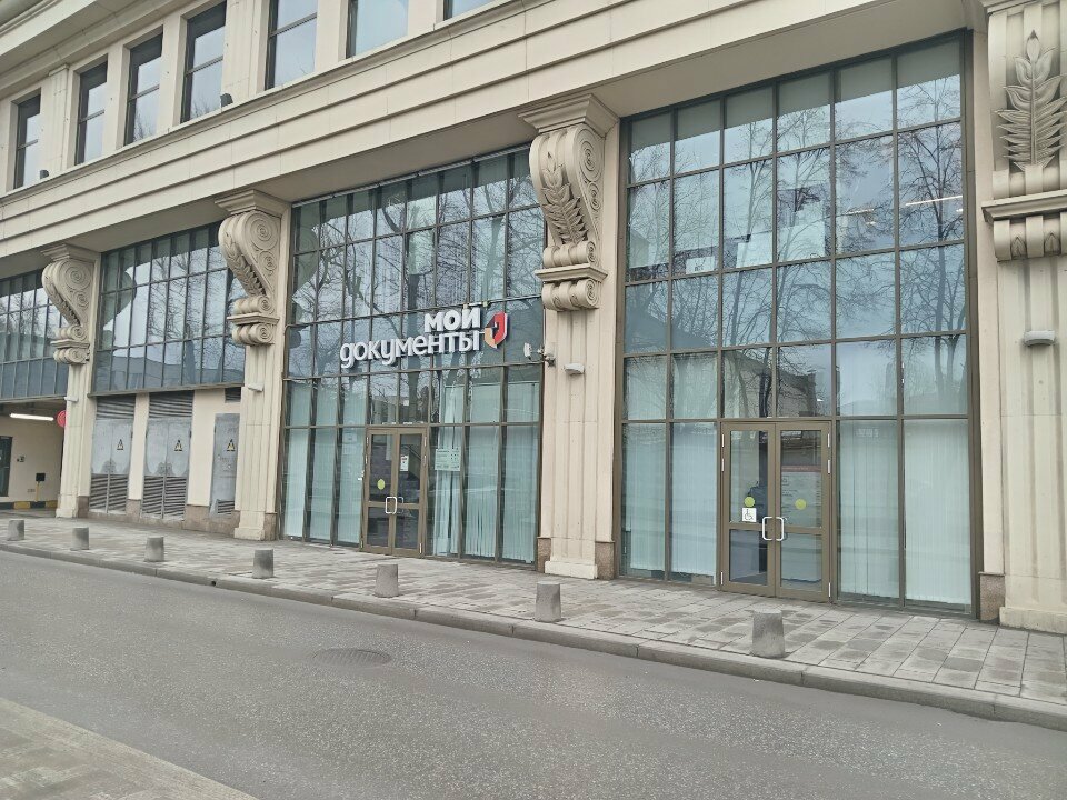 Ödeme terminali Госплатеж, Moskova, foto