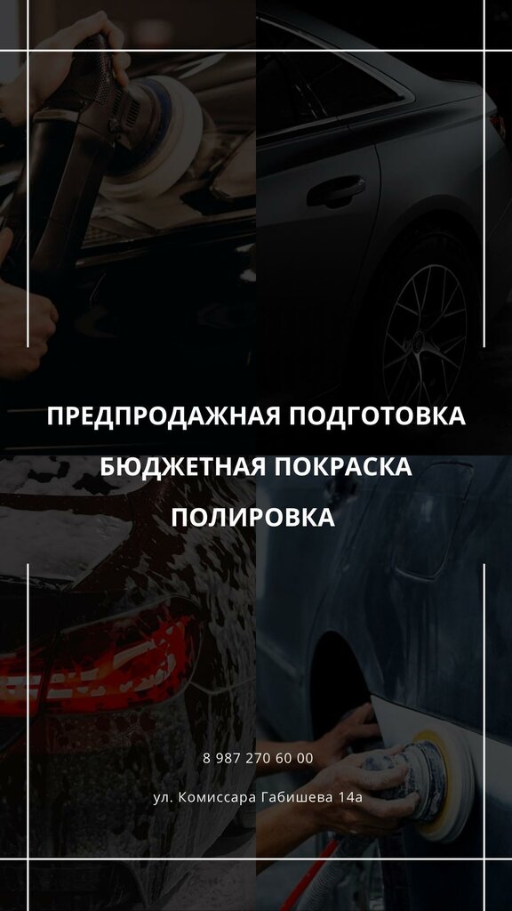 Otomobil servisi Автосервис, Kazan, foto