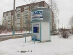Ключ Здоровья (Otradnaya Street No:3А), su satışı  Ulyanovsk'tan