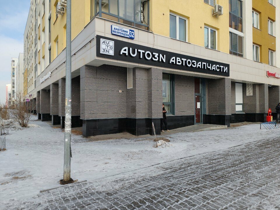Otomobil yedek parçaları AUTO3N, Yekaterinburg, foto