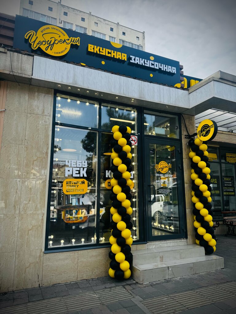 Fast food Cheburek. me, Anapa, foto