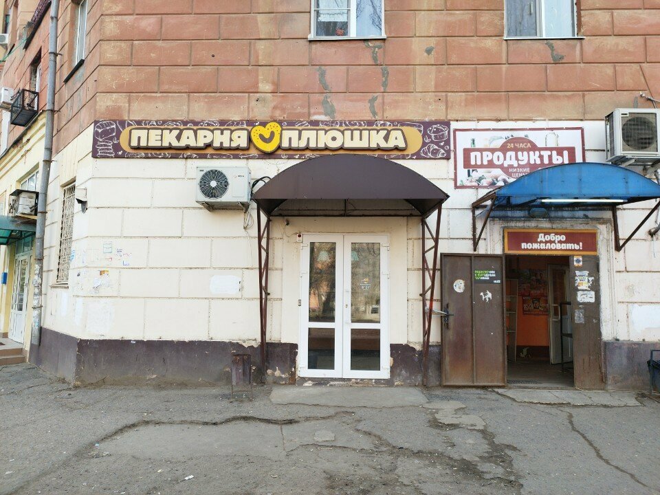 Ekmek fırını Плюшка, Volgograd, foto