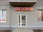 Pivtochka (Slavyanskaya Street No:21, territoriya Ust-Slavyanka), bira dükkanı  Saint‑Petersburg'dan