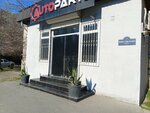 Auto Parts (Bekir Cobanzade Street No:45A), otomobil yedek parçaları  Bakü'den