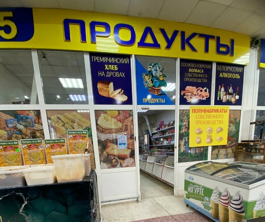Market Продукты, Ulan‑Ude, foto