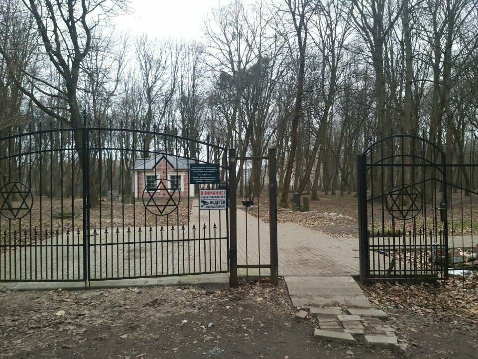 Mezarlıklar Еврейское кладбище, Kaliningrad, foto