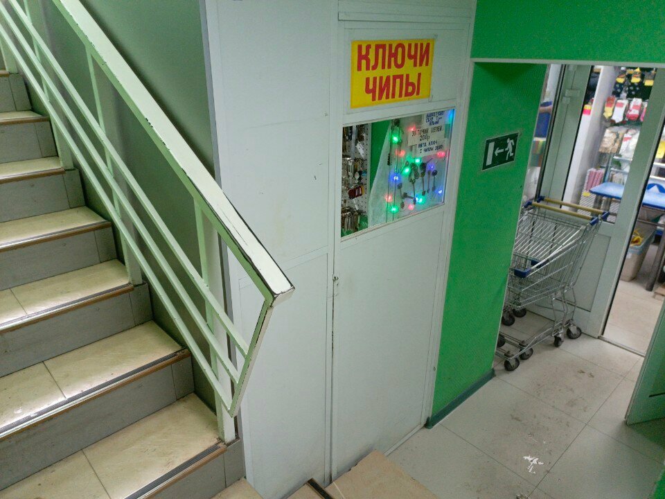 Anahtarların imalatı ve onarımı Ключи и Чипы, Kemerovo, foto