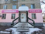 Sumkomanka (Zhubanov Street No:1), hamilelik ürünleri  Almatı'dan