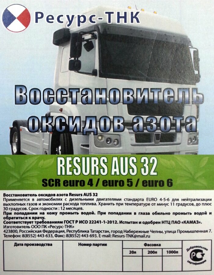 Petrol ürünleri üreticileri Pk Resurs-TNK, Naberejniye Çelny (Yar Çallı), foto