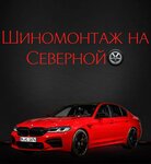 Шиномонтаж (Perm Territory, Solikamsk, Severnaya ulitsa), oto lastik tamiri  Solikamsk'tan