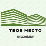 Твое место (Abramtsevskaya Street No:30с3, Moscow), paylaşımlı ofis  Moskova'dan