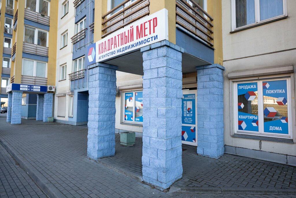 Emlak ofisi Kvadratnij metr, Minsk, foto