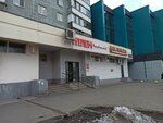 Itle (Gavrilova Street No:30), kasap, şarküteri  Kazan'dan
