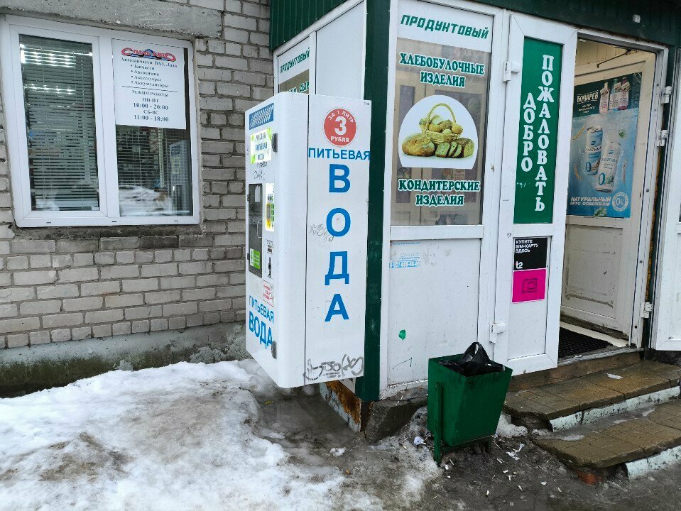 Su satışı Чистая питьевая вода, Perm, foto