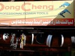 Liaqat Hardware & paint house (Province of Sindh, Karachi, Pakistan Employees Cooperative Housing Society, Block 2), yapı mağazası  Karaçi'den