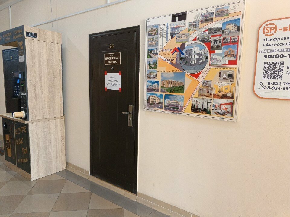 Proje enstitüleri, kurumları Monarkh-Dizayn, Ussuriysk, foto