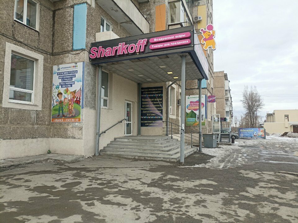 Kutlama ürünleri Sharikoff, Nijni Tagil, foto