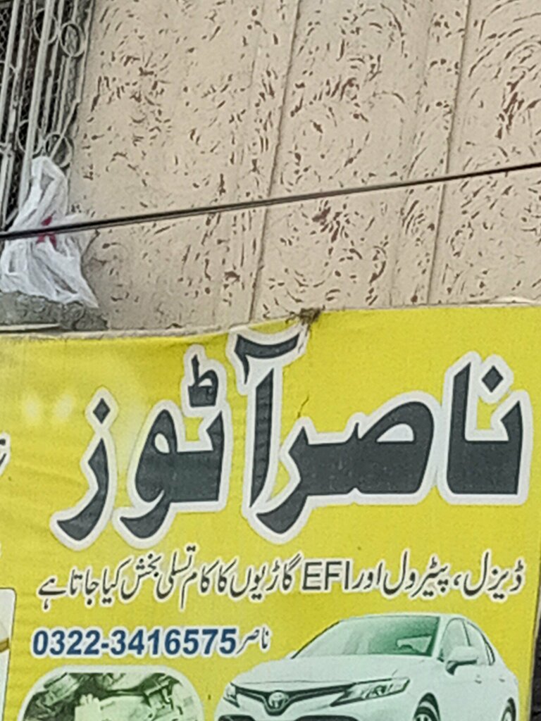 Otomobil servisi Nasir autos, Karaçi, foto