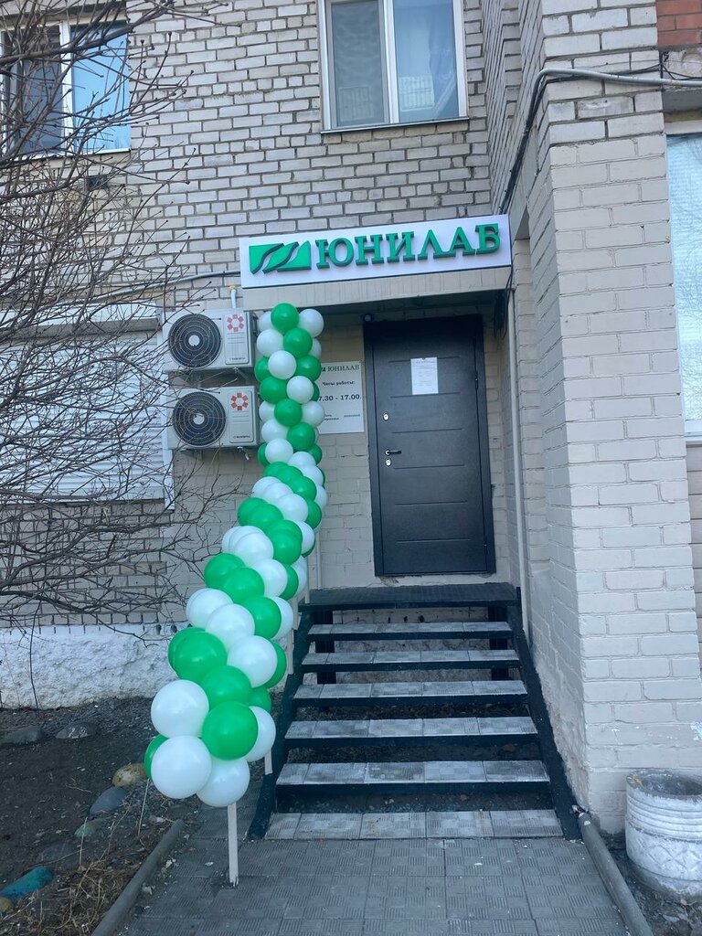 Tıbbi laboratuvarlar Unilab, Nahodka, foto