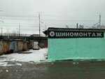 Шиномонтаж (Chuvash Republic, Cheboksary Urban District, Leninskiy District), oto lastik tamiri  Cheboksary'den