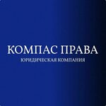Kompas Prava (Novoryazanskaya Street No:16/11с1), hukuk büroları  Moskova'dan