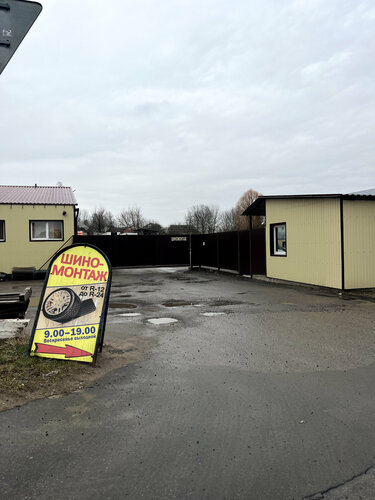 Oto lastik tamiri ТимВАплюс, Gorodok, foto