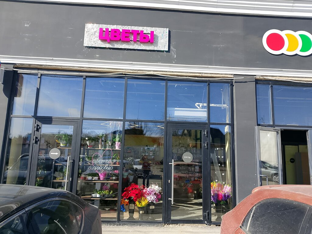 Çiçekçiler Flowers with love, Orenburg, foto