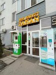 Qiwi (No:11/9, Aksai-1 microdistrict), ödeme terminali  Almatı'dan