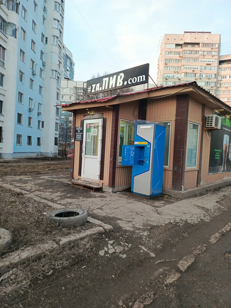 Bira dükkanı Запивком, Samara, foto