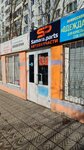 Samara. parts (Stara Zagora Street No:84), otomobil yedek parçaları  Samara'dan