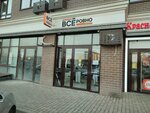 Vse Rovno (Zapadniy Obkhod Street No:57к2), berberler  Krasnodar'dan