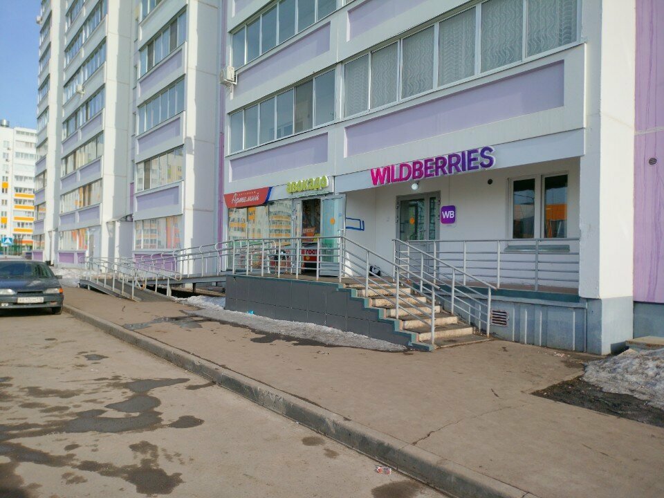 Market Авокадо, Naberejniye Çelny (Yar Çallı), foto