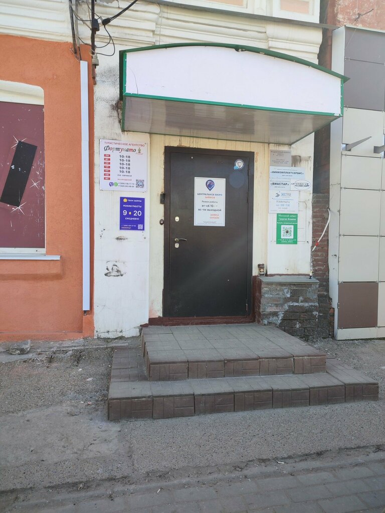 Mikrofinans Твои займы, Nijni Novgorod, foto