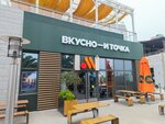 Vkusno — i tochka (ulitsa Bestuzheva No:1/1, Adler), fast food  Soçi'den