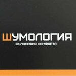 Шумология (Vladimir Lenin Street No:4), otomobil yedek parçaları  Derbent'ten