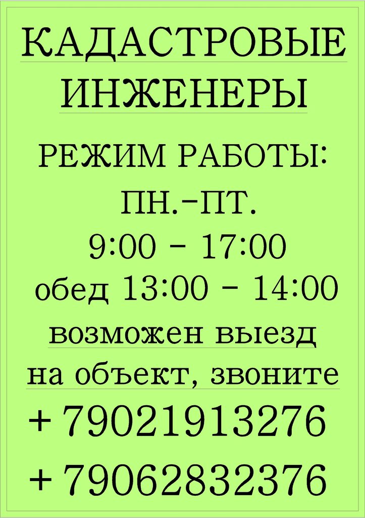 Lisanslı harita kadastro büroları Центр Кадастра и Недвижимости, Arhangelskaya oblastı, foto