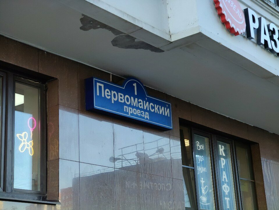 Sigorta şirketleri Центр страхования, Balaşiha, foto
