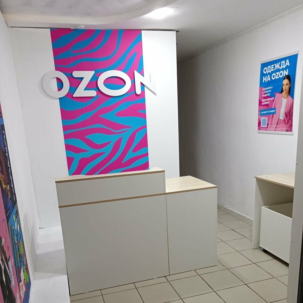 Teslimat noktası Ozon, Çeliabinskaya oblastı, foto