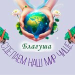 Благуша (Lenina Avenue No:17/6), çöp hizmetleri  Balaşiha'dan