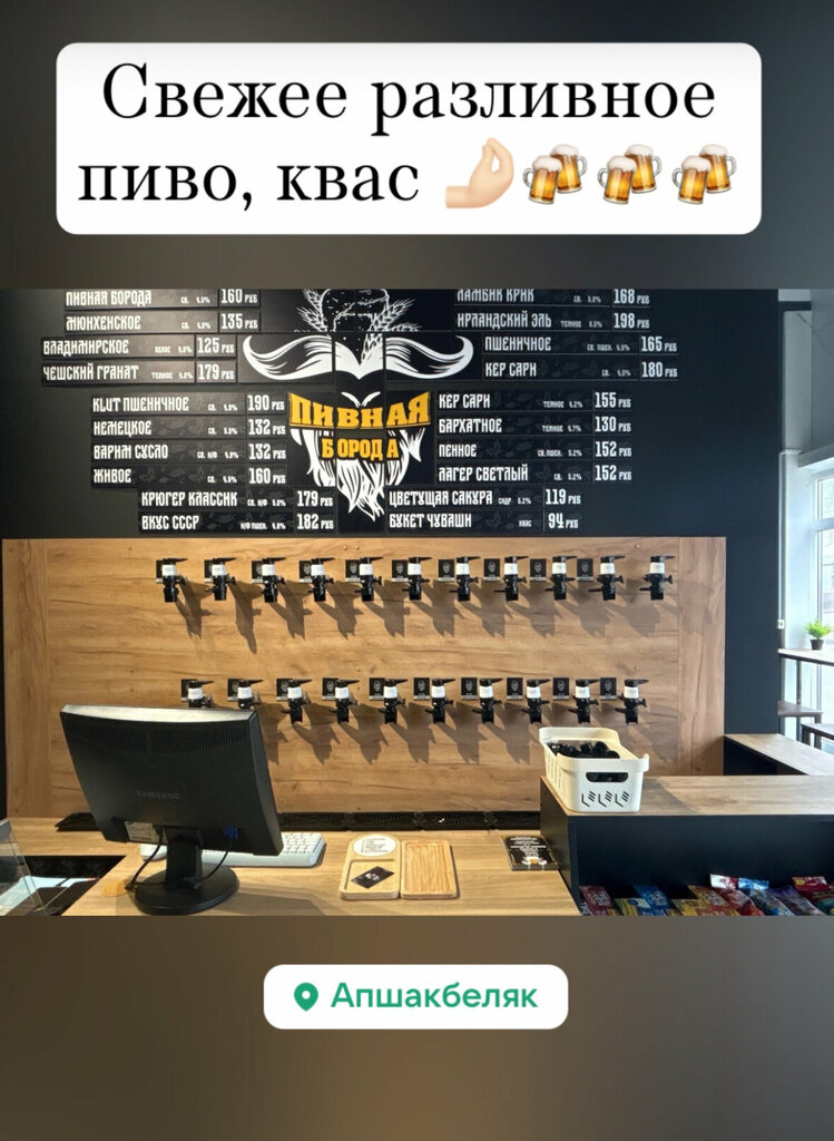 Bira dükkanı Пивная Борода, Mariy El Cumhuriyeti, foto