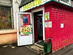 Магазин овощей и фруктов (Angarskaya Street No:21), manavlar  Moskova'dan