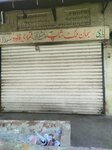 Subhan milk shop (No:52A, Qila Lachman Singh), süt ürünleri satış mağazaları  Lahor'dan
