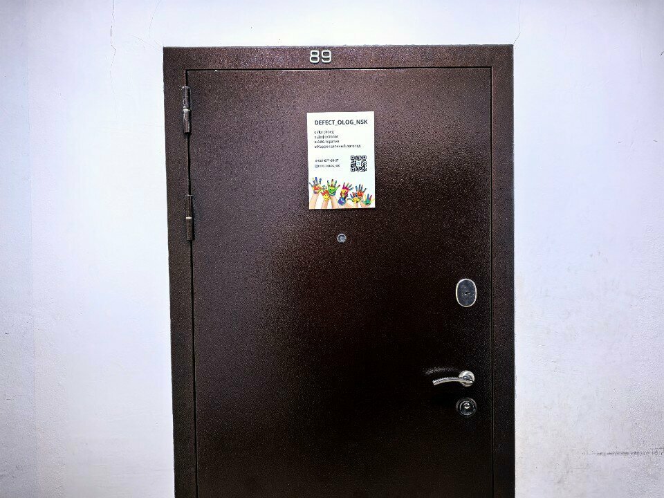 Konuşma terapistleri Defect. olog_nsk, Novosibirsk, foto