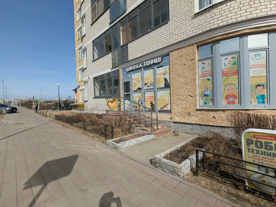 Kurs Time To Study, Yekaterinburg, foto